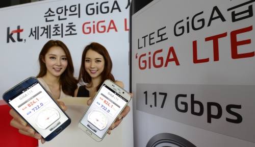 KT, '기가LTE' 세계 첫 상용화…"초고화질 영화 126초 만에 다운"