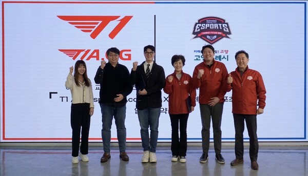 T1 e스포츠 아카데미, 고양특례시 e스포츠협회와 MOU 체결