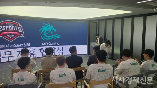 Mir Gaming(미르게이밍) e스포츠 프로구단, 연고지 고양시체육회 맞손