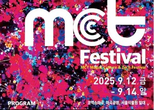 강서구 마곡, ‘제1회 MCT페스티벌’ 3일간 미래 도시 포문